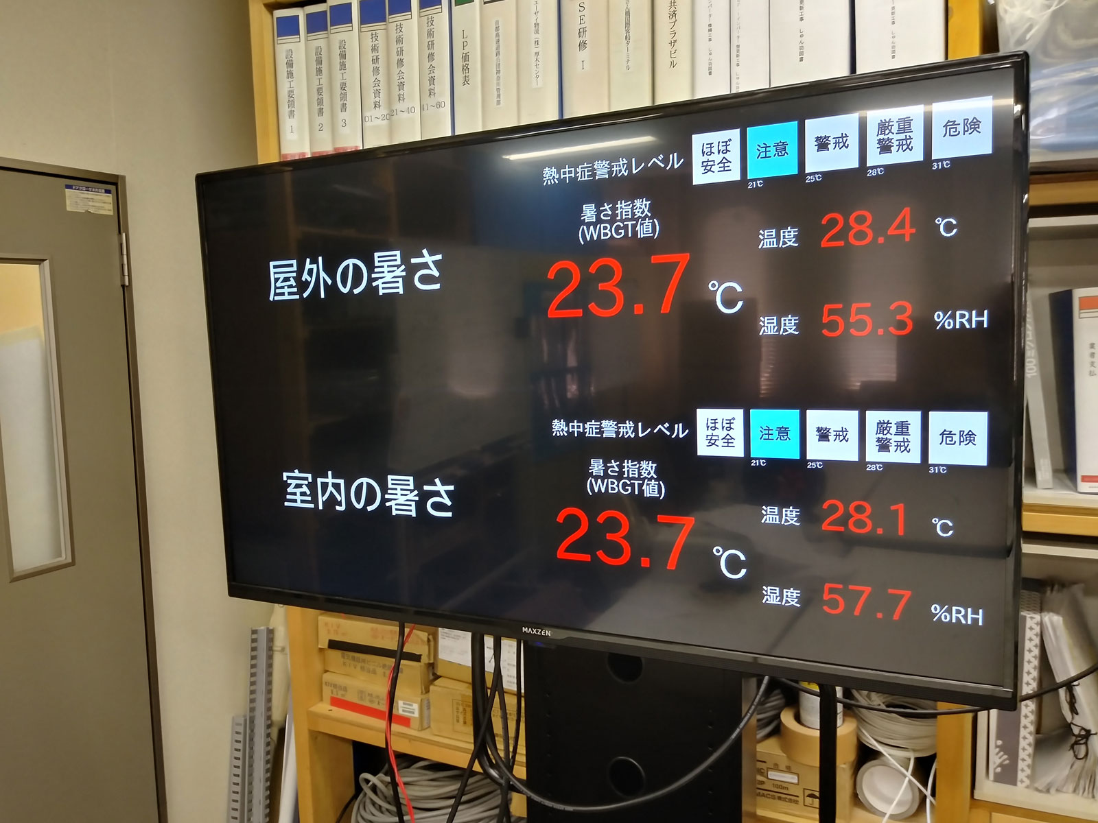 推奨熱中症予防セット (暑さ指数センサ・表示コントローラ・ディスプレイ) | 株式会社イーバンス